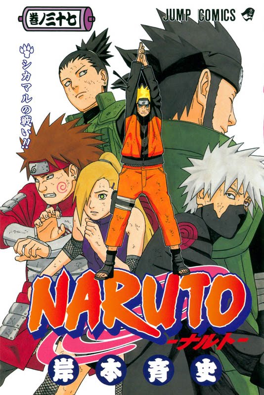 NARUTO ' S BLOG